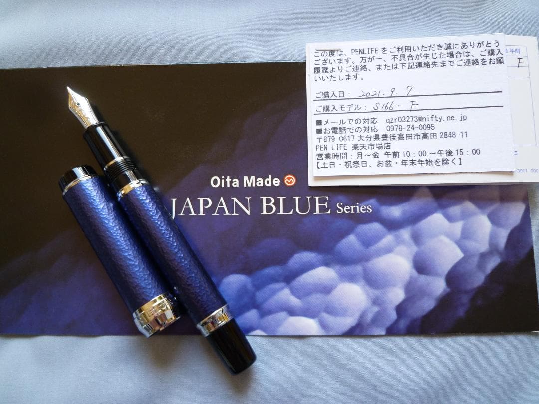 セーラー×大分 JAPAN BLUE 藍色アルミ万年筆