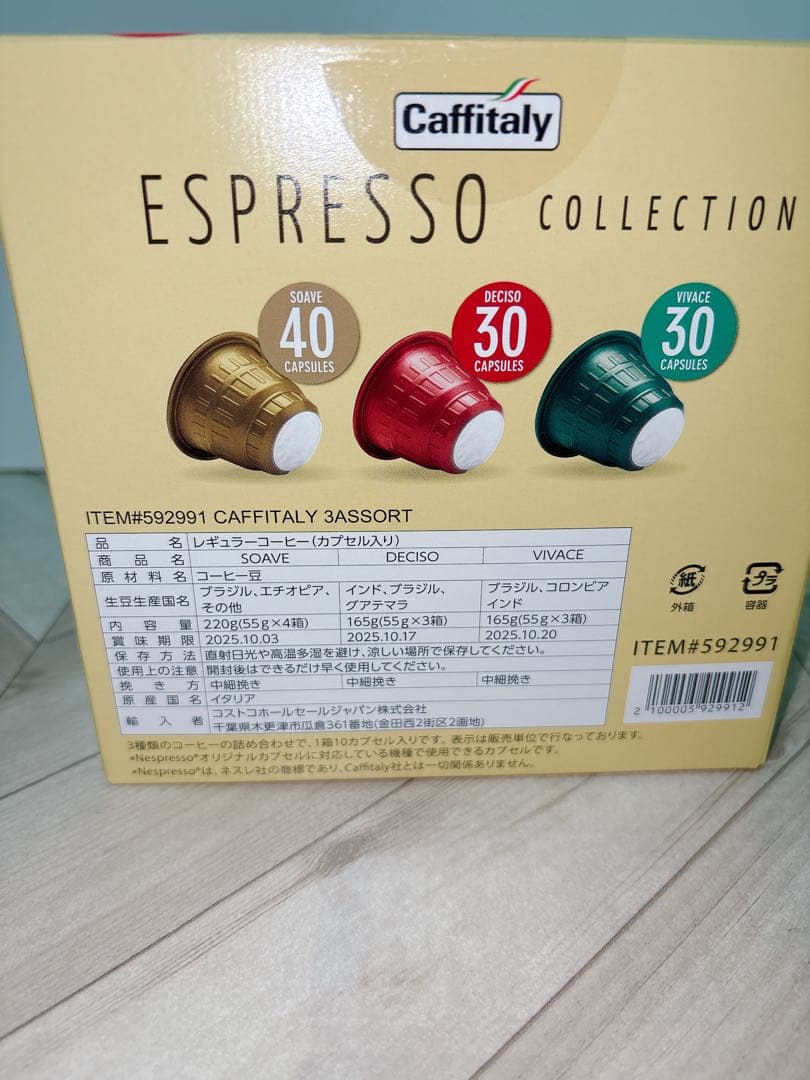 カフィタリーネスプレッソ互換コーヒーカプセル アソート100カプセル入り ×4箱