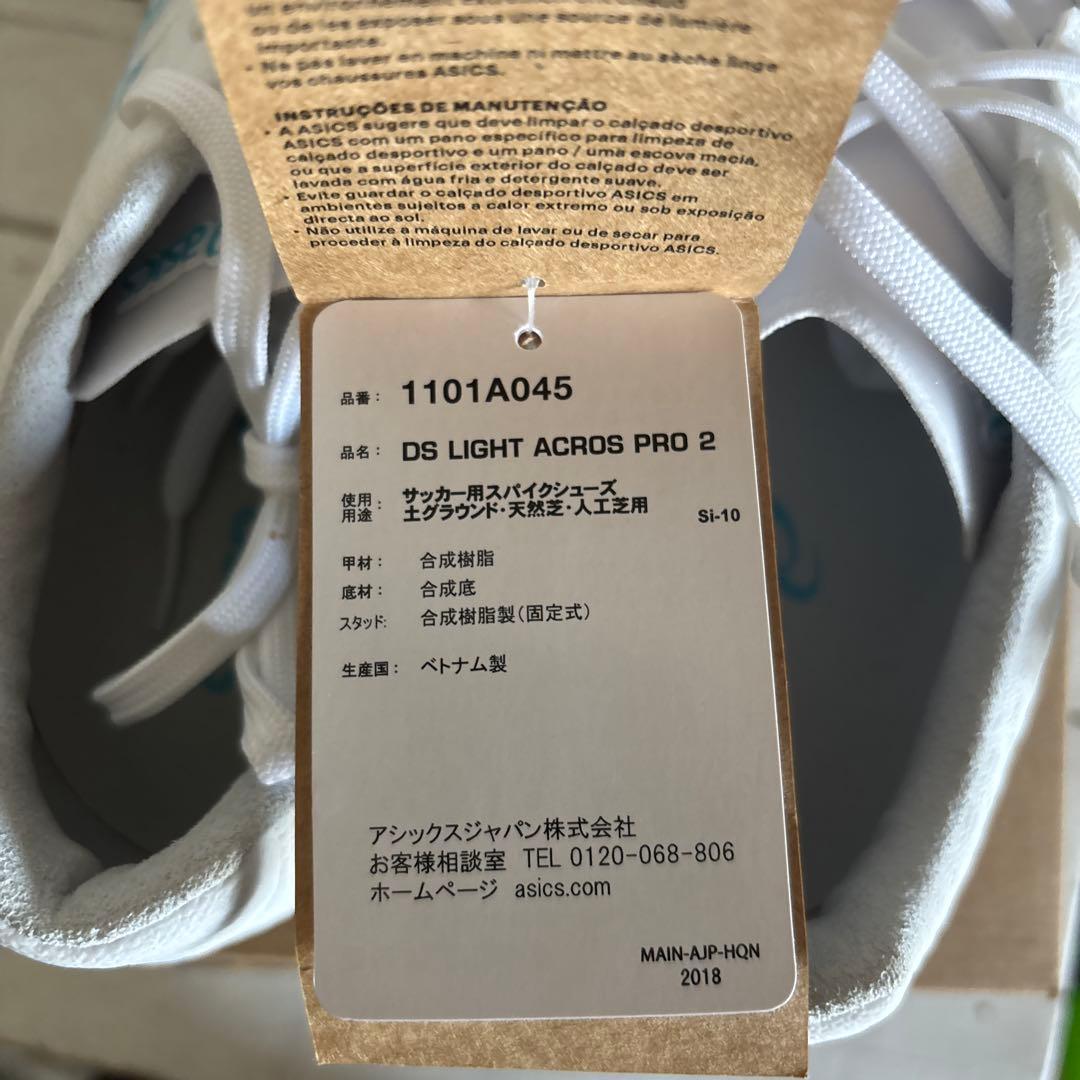 ASICS DS LIGHT ACROS PRO2 値下げしました❗️