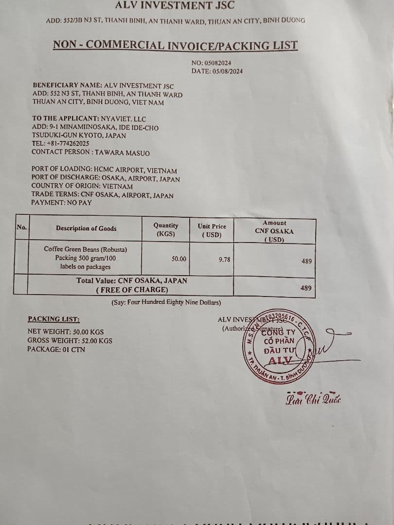 かめさん　生豆 ルビーマウンテン　5kg