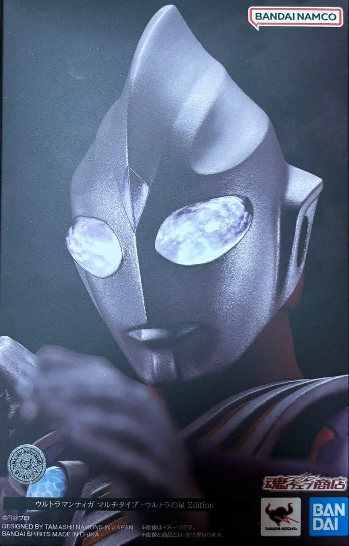 S.H.Figuarts真骨彫ウルトラマンティガ -ウルトラの星Edition-