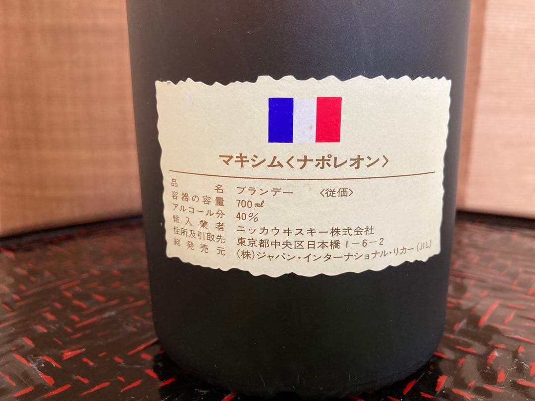 REMY MARTIN / NAPOLEON ブランデー4本セット