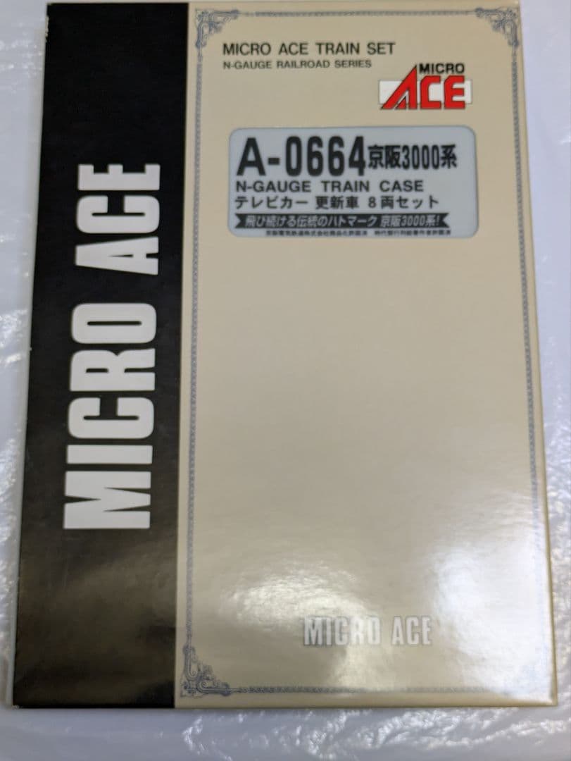 MICRO ACE 京阪3000系テレビカー更新車8両セット