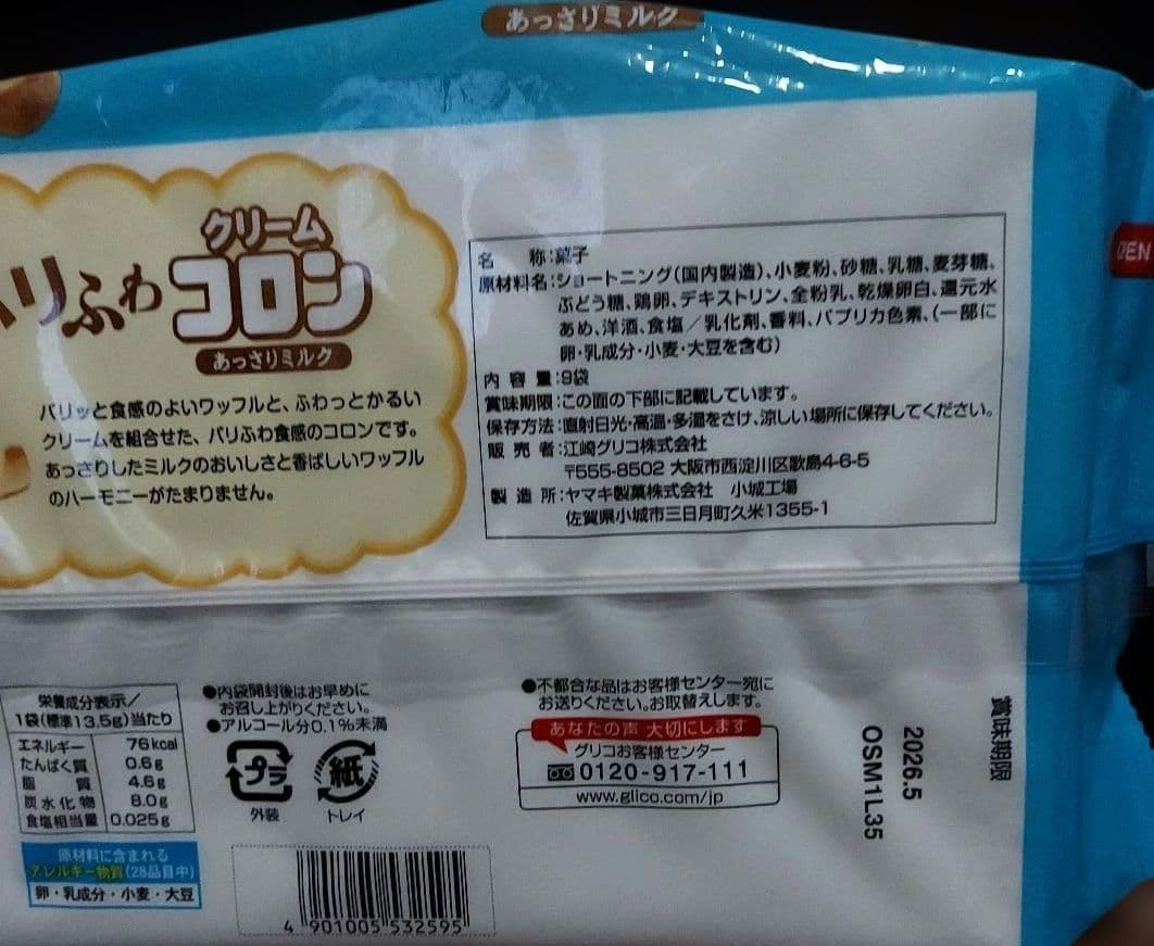 超超超贅沢!人気のお菓子詰め合わせセット！