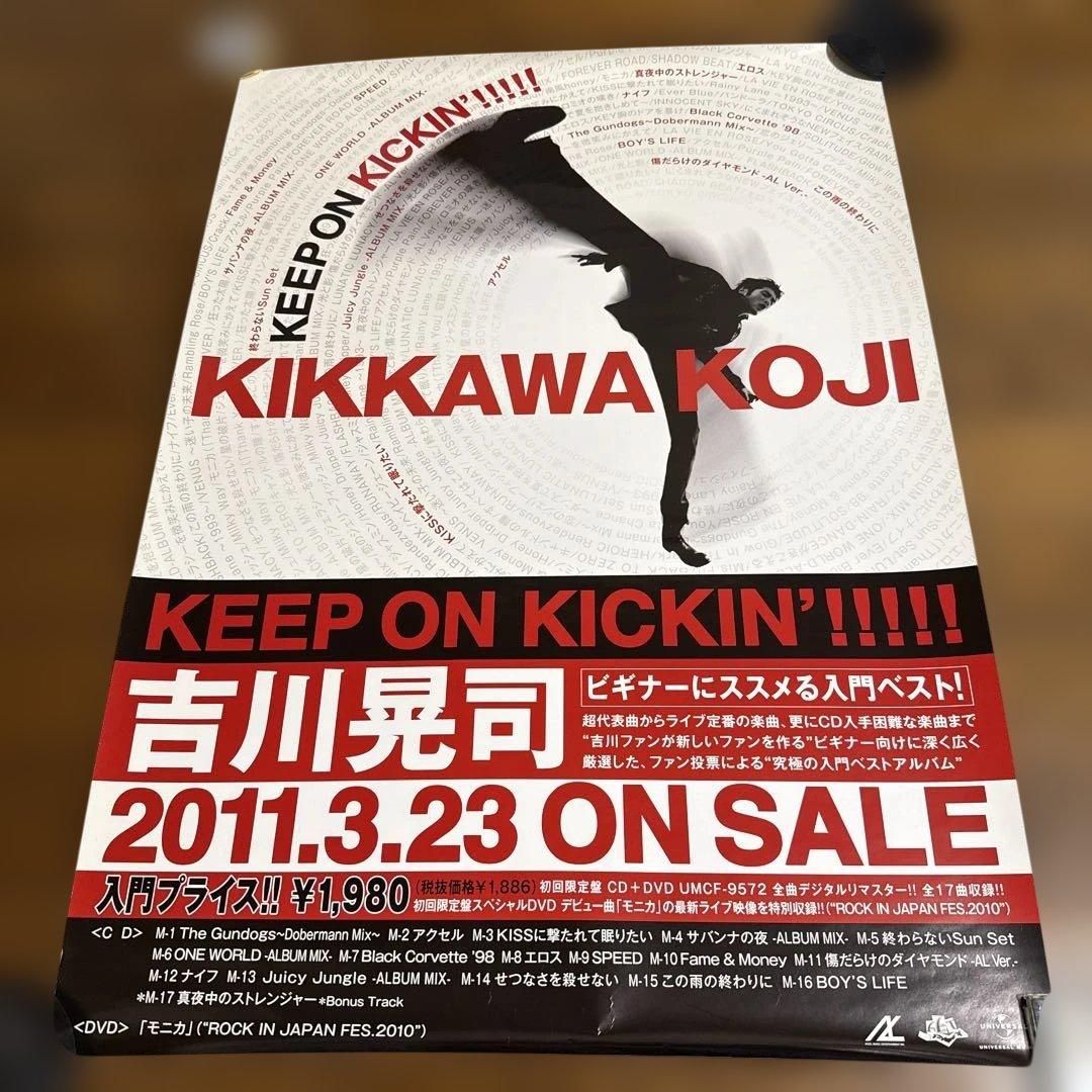 吉川晃司　KEEP ON KICKIN' !!!!! ポスター