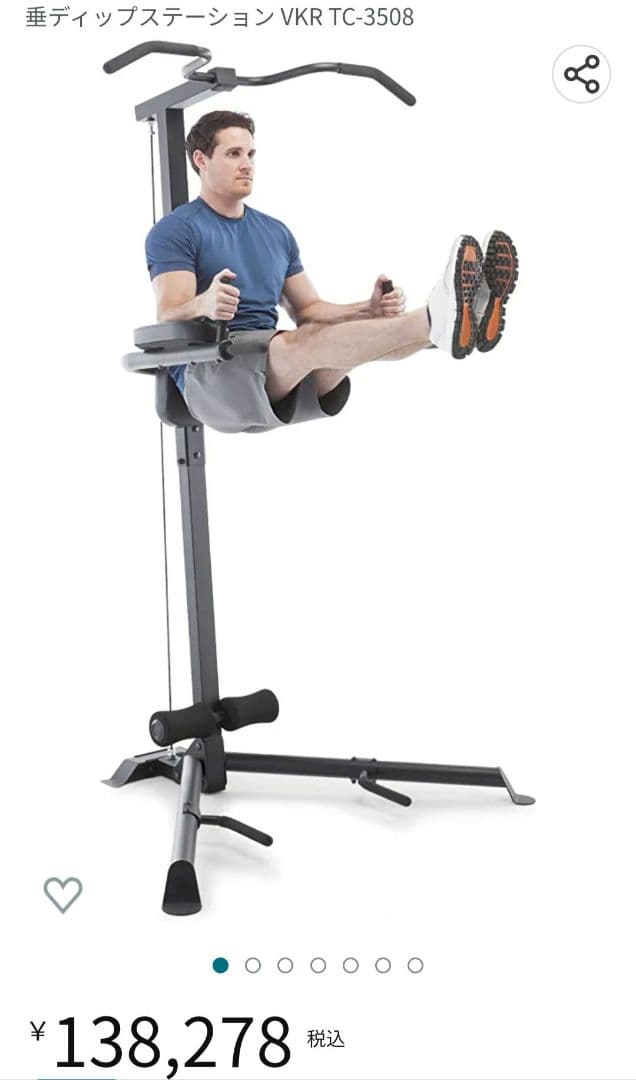 MARCY トレーニングマシン