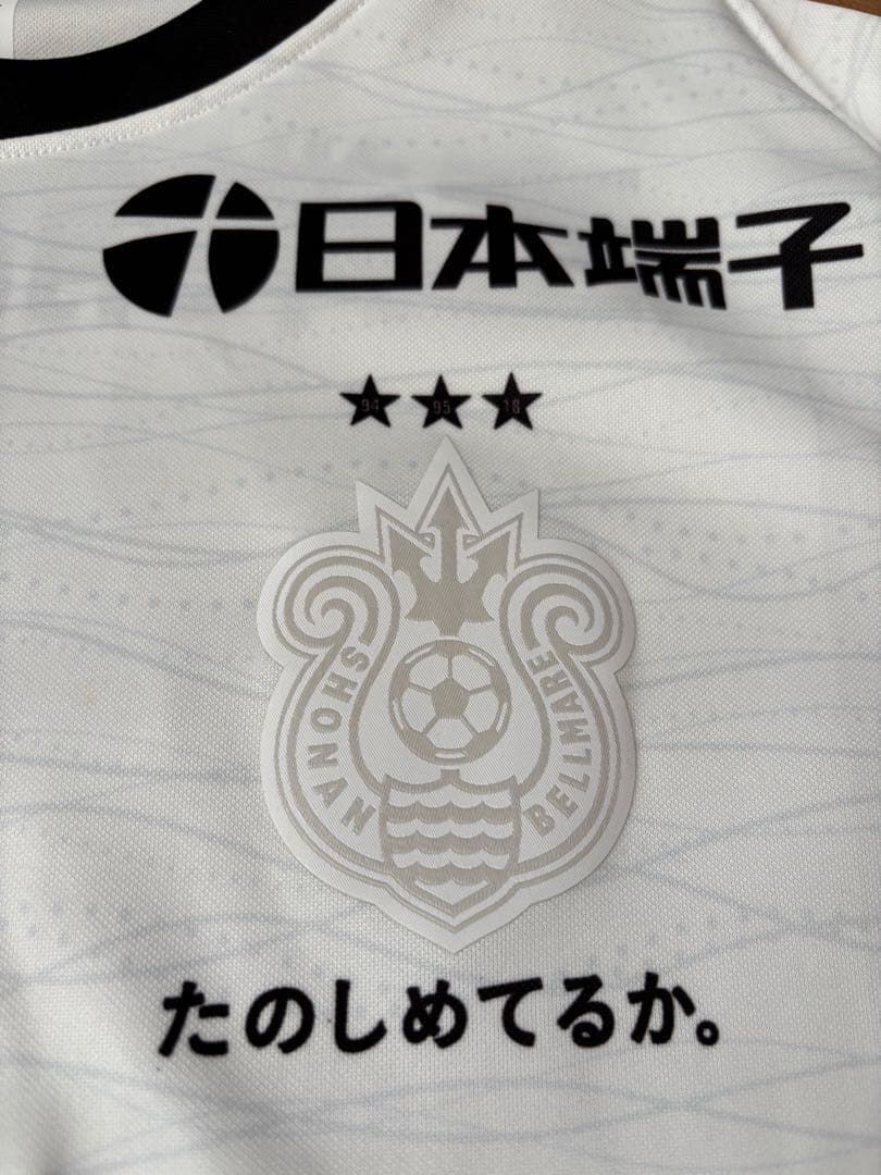 湘南ベルマーレ　2023七夕ユニフォームGK白モデル　ソンボムグン直筆サイン入り