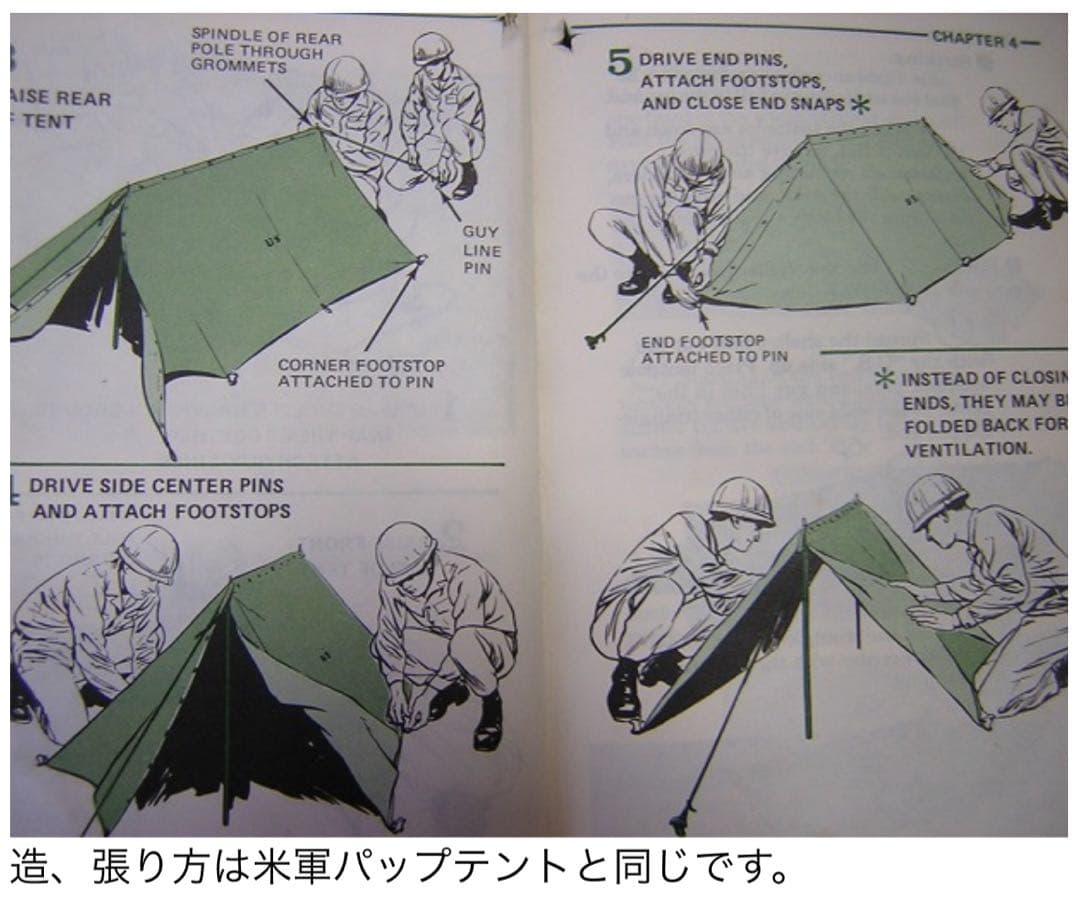 オランダ軍幕パップテント　KL-89