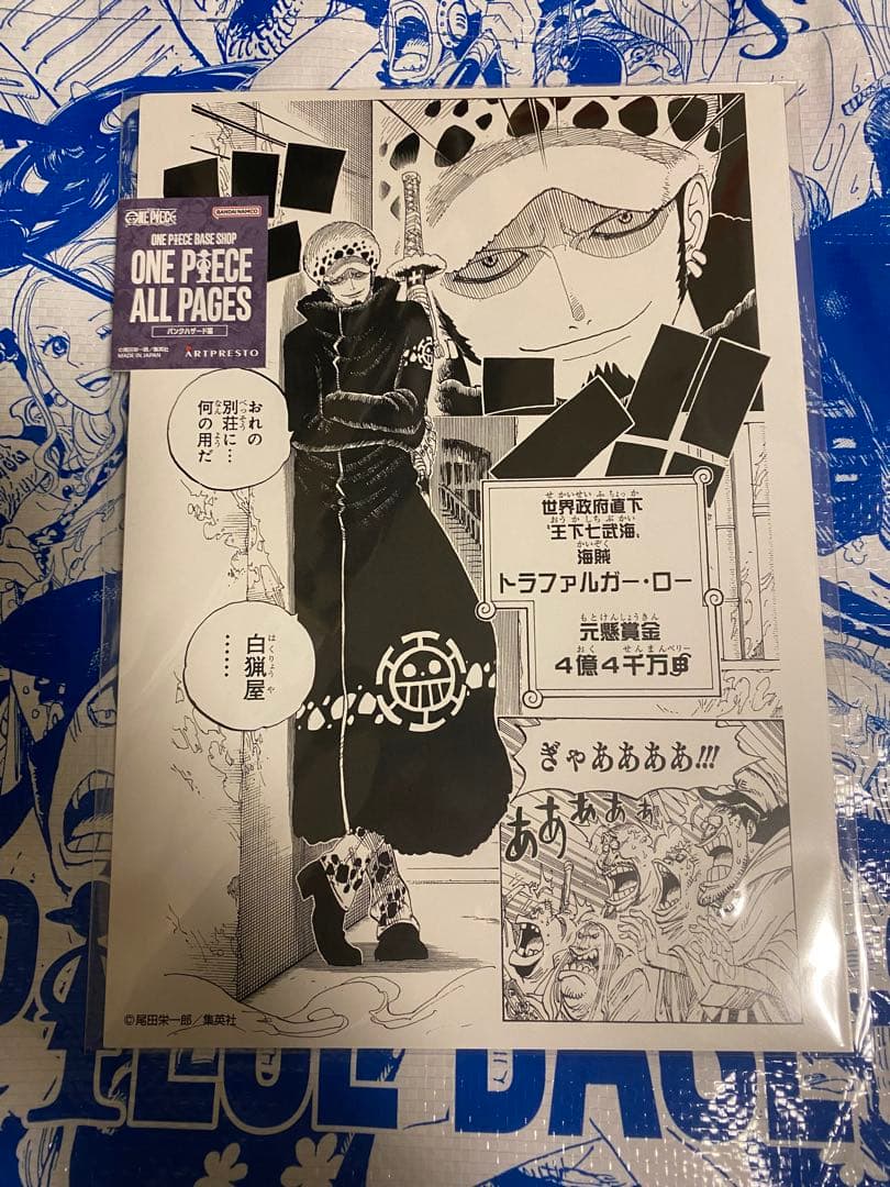 ONE PIECE ALL PAGES パンクハザード編 トラファルガー B5