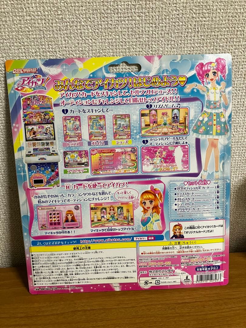 アイカツ！エンジェリーシュガースターターセット【未使用品】