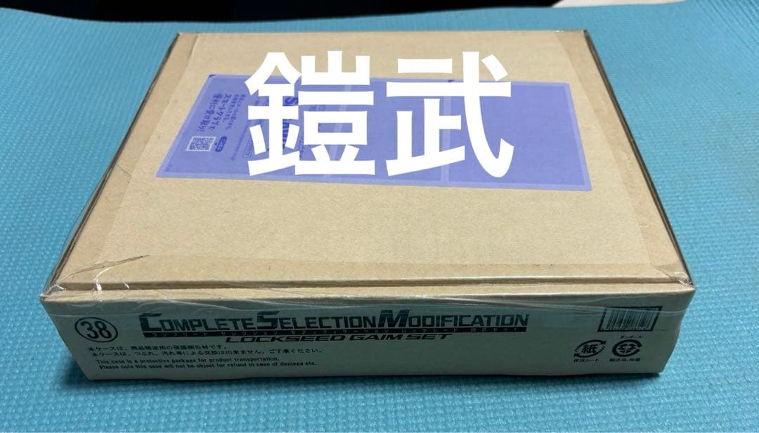 鎧武　CSM ロックシード6点セットまとめ売り