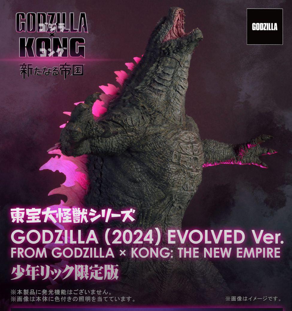 GODZILLA (2024) EVOLVED Ver. 限定版