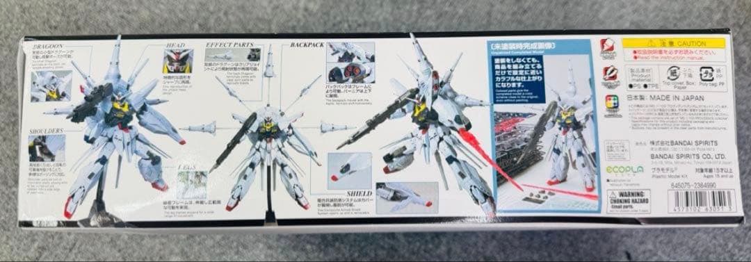 新品未開封 MG プロヴィデンスガンダム 1/100