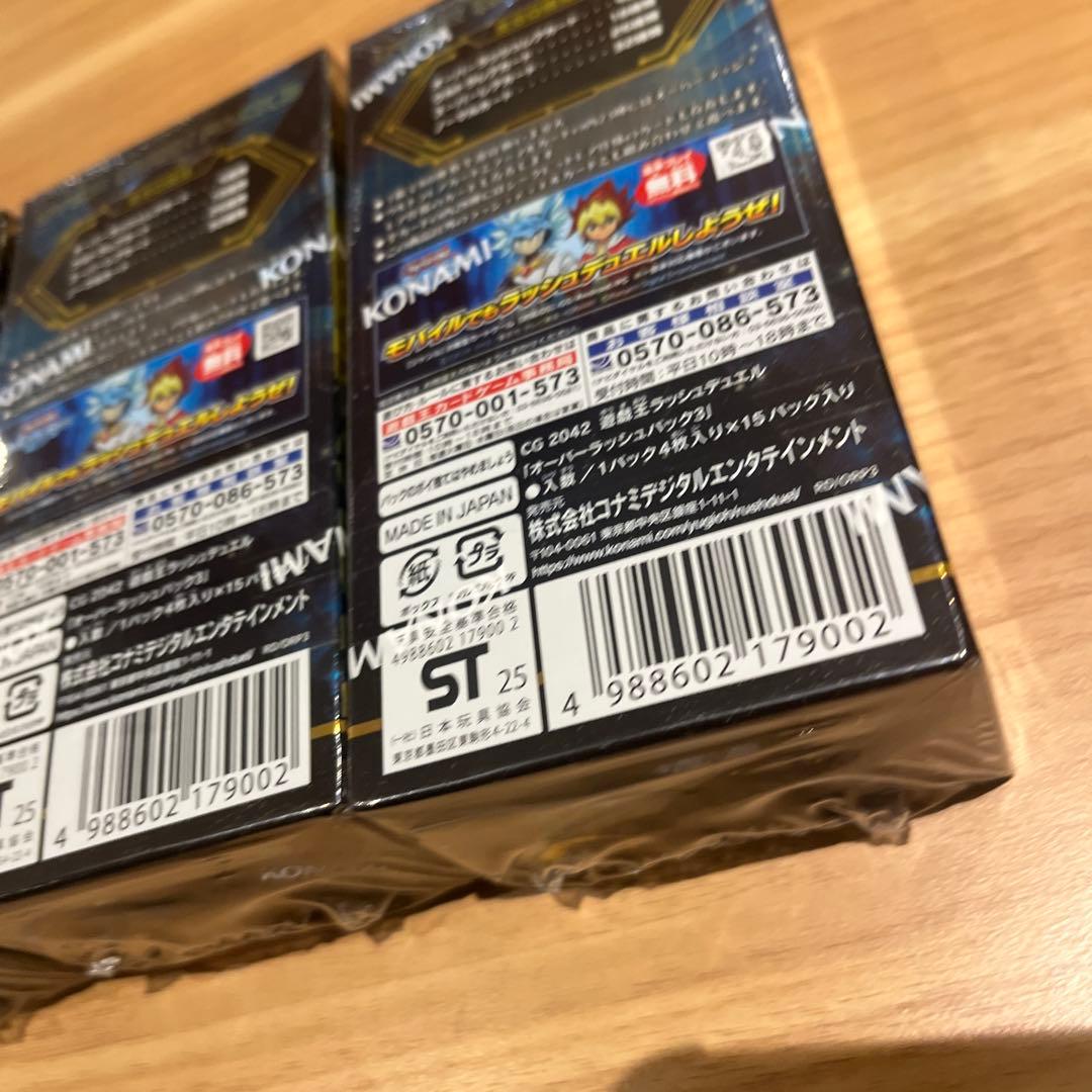 遊戯王ラッシュデュエル　オーバーラッシュパック3 シュリンク付き 3box