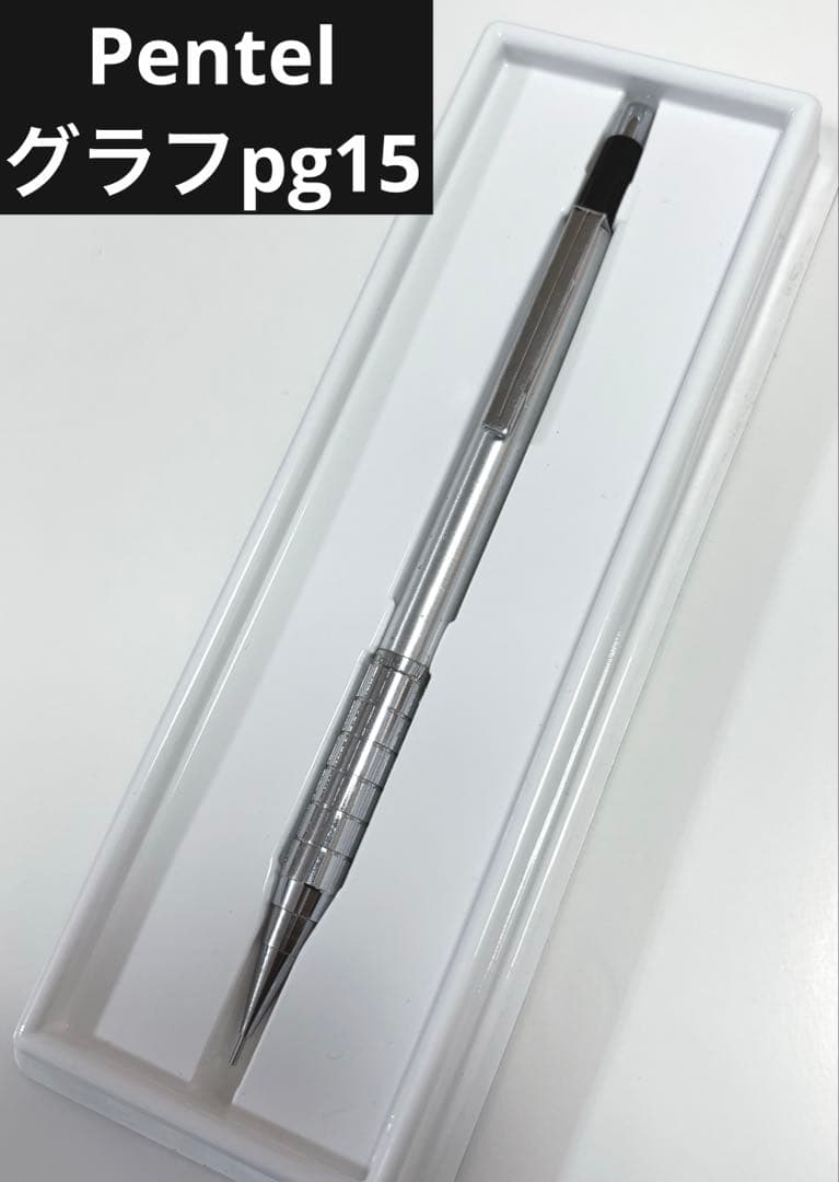 ぺんてる 廃盤 廃番 pg15 箱付き