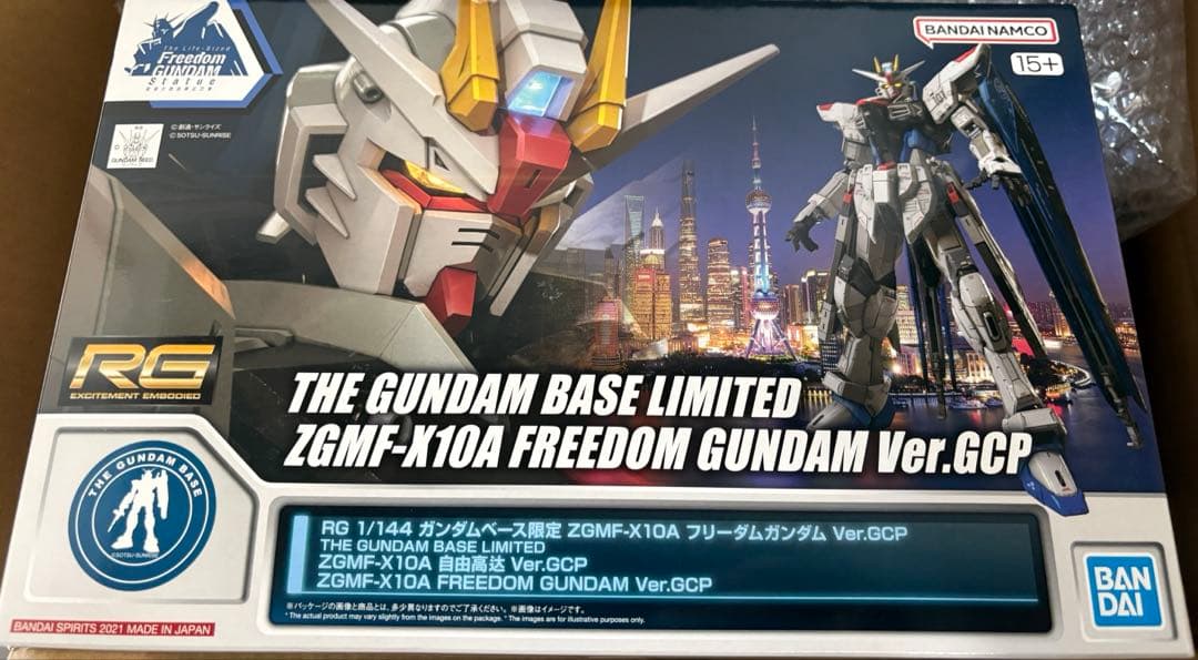 RG フリーダムガンダムGCP.ver