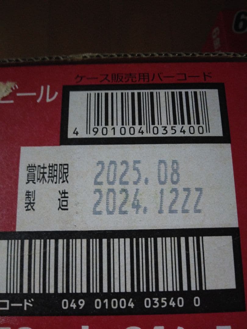 Asahi スーパードライ 350ml 　2ケース