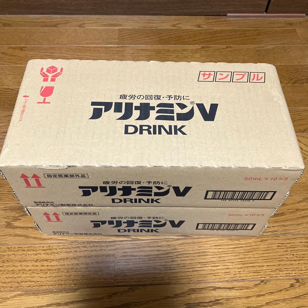アリナミンV DRINK (1ケース)50mL×10本×5箱入りを2ケース販売