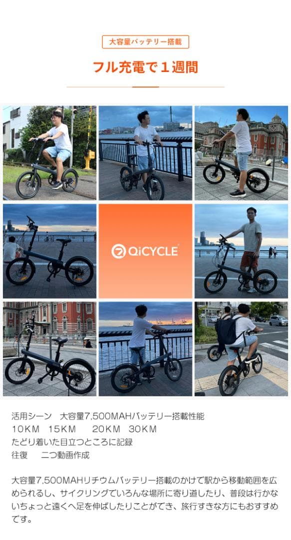 電動アシスト自転車QiCYCLE C2 通勤 通学 免許不要