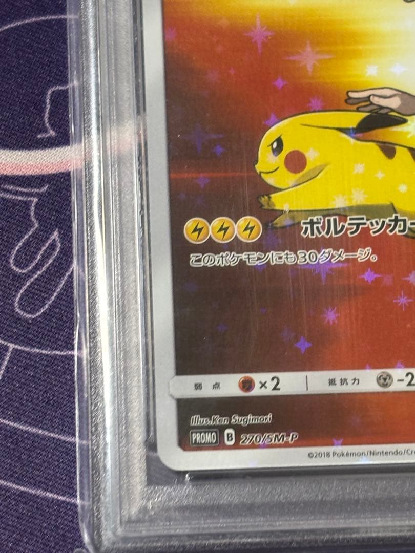 今だけ値引き❗️レッドのピカチュウ　PSA10 ポケモンカード