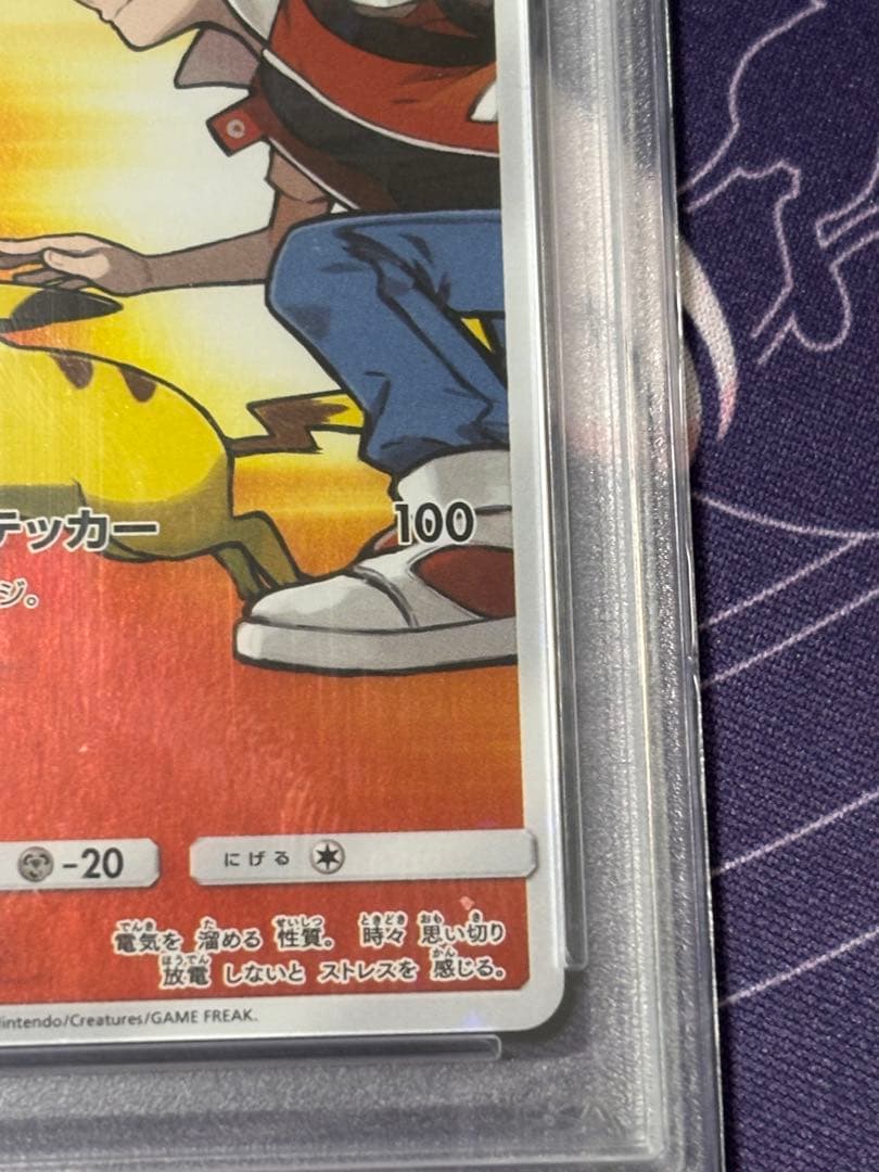 今だけ値引き❗️レッドのピカチュウ　PSA10 ポケモンカード