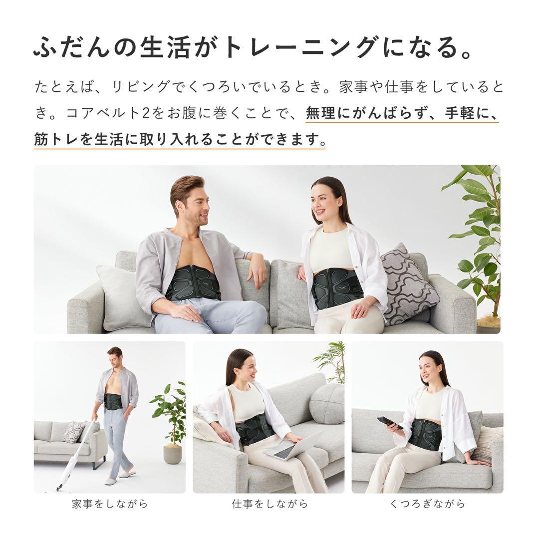 【使用五回以下/ジェル&水不要！/価格相談OK】SIXPAD コアベルト2 M