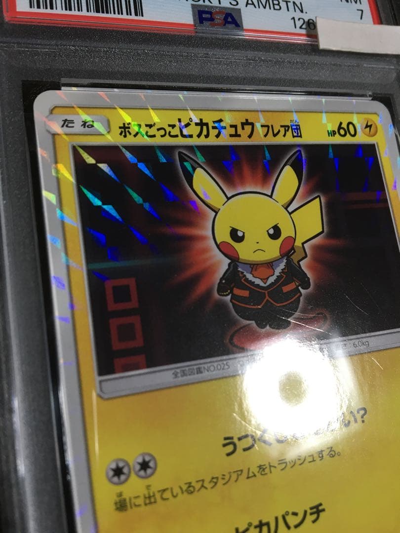 フォローで割引！ ポケモンカード PSA7 ボスごっこピカチュウ フレア団 SM