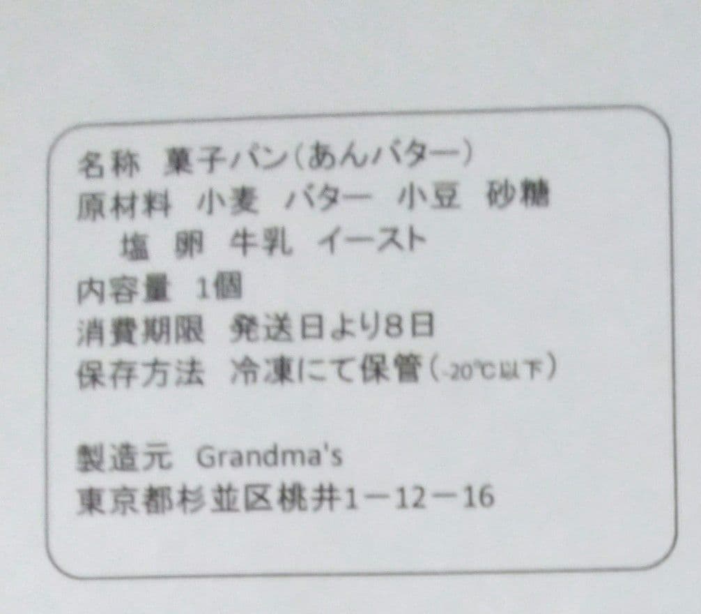 【まあ様】スープ　キッシュ　クリスマス　手作り　菓子パン　惣菜パン
