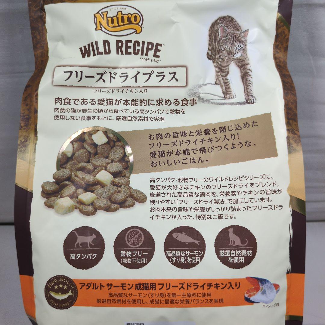 RUSHMARKET ワイルドレシピ フリーズドライプラス 1kg×4袋