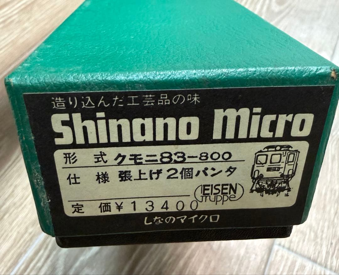 Shinano Micro KTM クモニ83-800 鉄道模型 しなのマイクロ