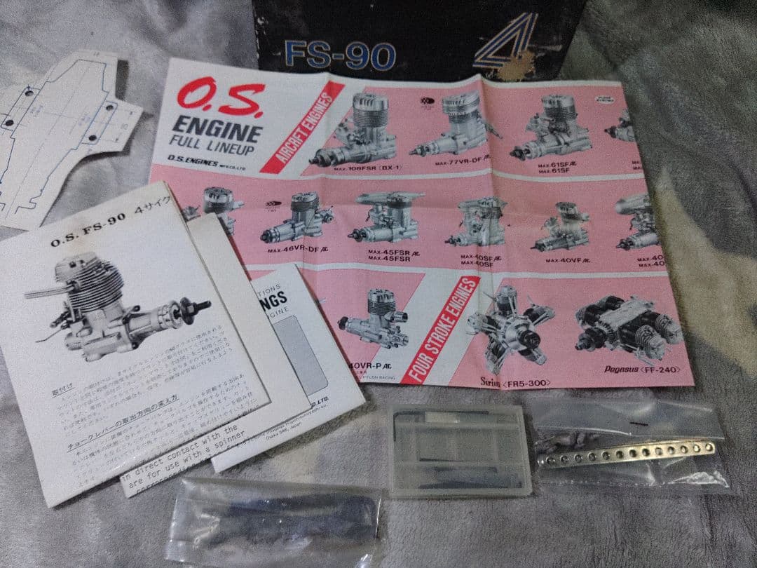 OS,FSー90ラジコンエンジン