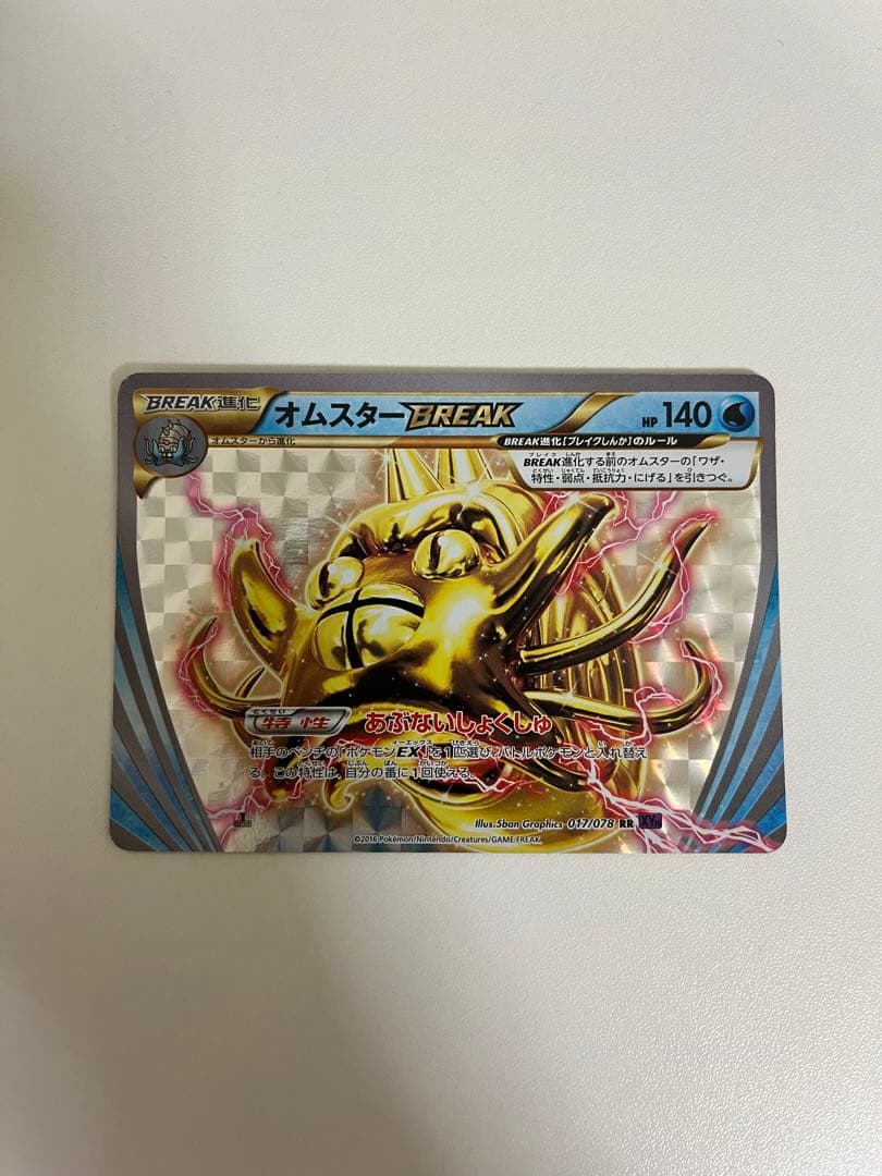 ポケモンカード　ポケカ RRR RR まとめ売り GX vmax リザードン
