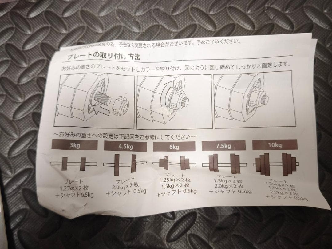☆おうちジム フルセット②ベンチ、マット、ダンベル 2個づつ+ダンベルラック ☆