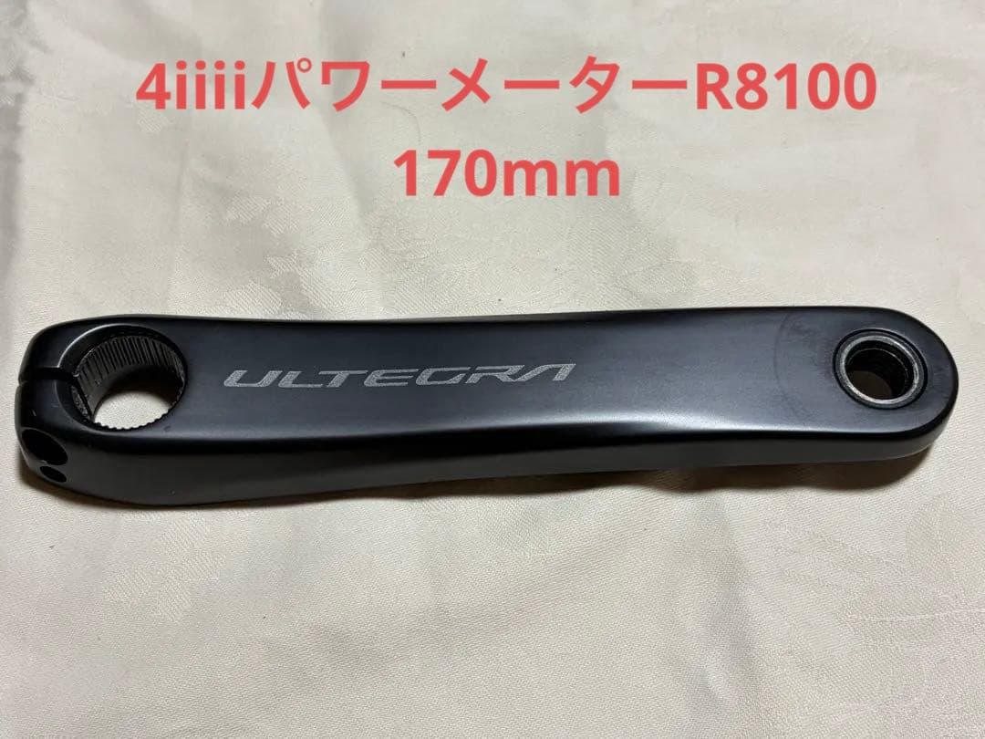 4iiii パワーメーター　R8100アルテグラ　170mm