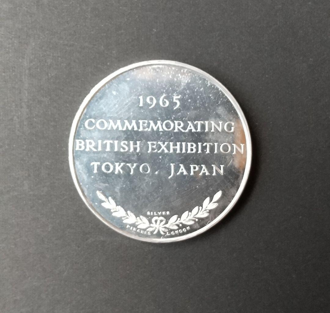1965年 東京英国博覧会 記念銀製 ブリタニアデザイン ケース付き