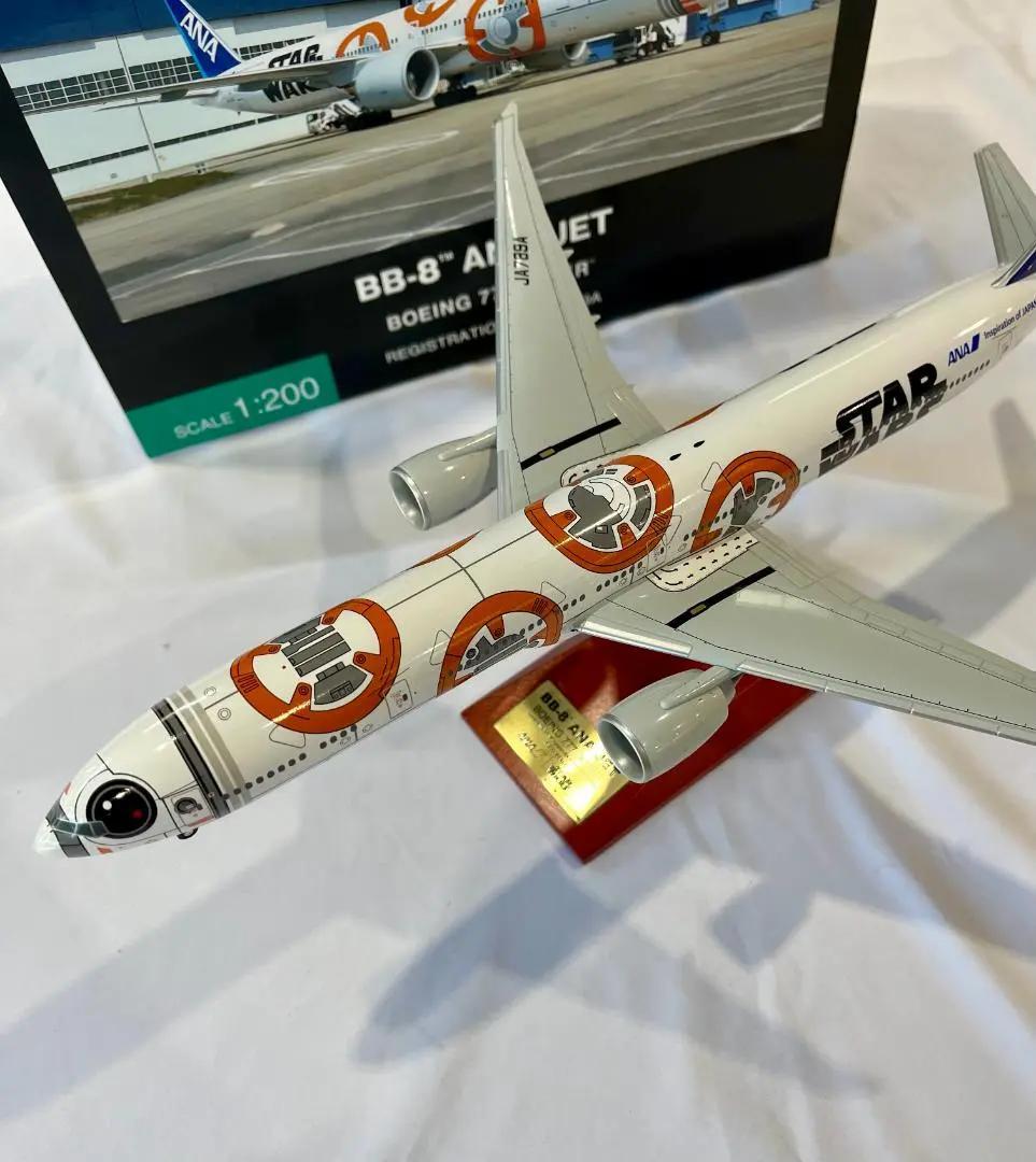 ANA 全日空商事｜BB-8 Jet｜Boeing777-300ER｜1/200