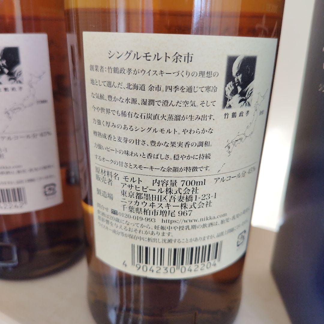 NIKKA シングルモルト余市・宮城峡セット