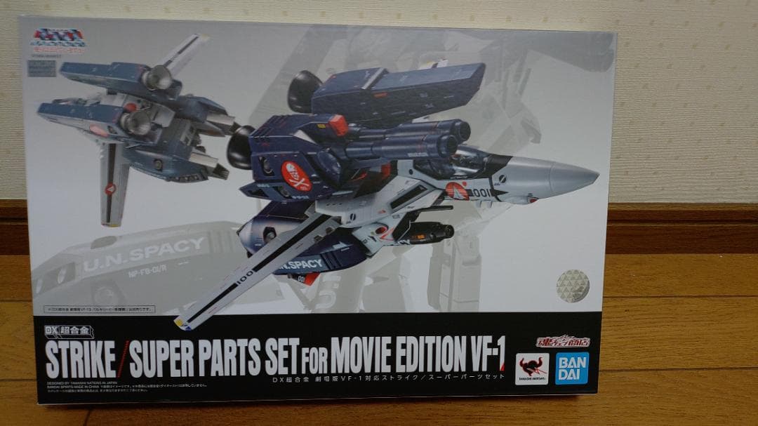VF-1S Valkyrie ムービーエディション