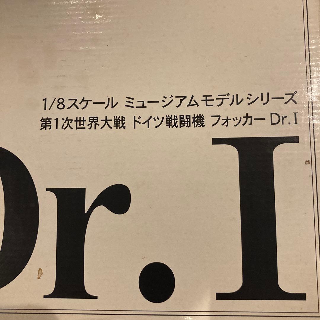 Hasegawa 1/8スケール レッドバロン トリプレーン模型キット
