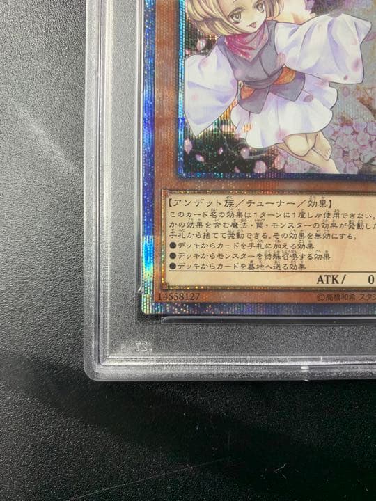 PSA9 灰流うらら 20th シークレット 遊戯王