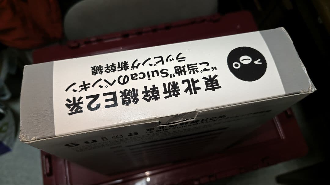 KATO 東北新幹線E2系 ご当地Suicaのペンギンラッピング 10両セット