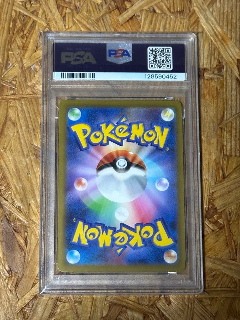 ポケモンカード ピカチュウS PSA10 超美品 値下げ交渉あり