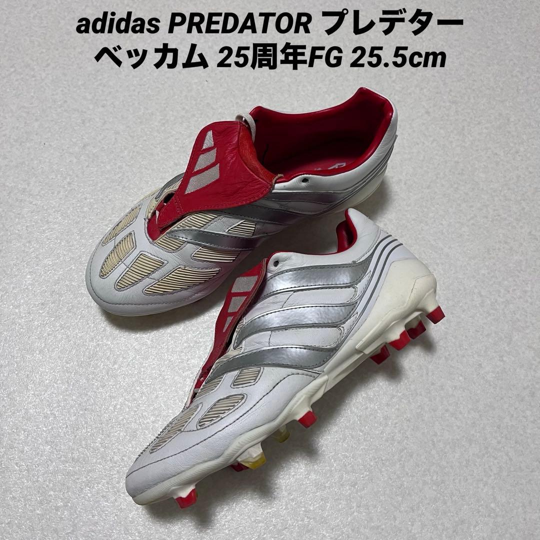 【完売品】adidas プレデター プレシジョン ベッカム 25周年25.5cm