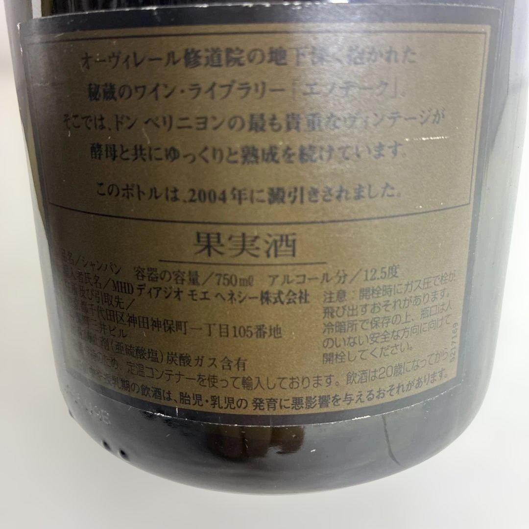 Dom Pérignon 1992 シャンパン 750ml