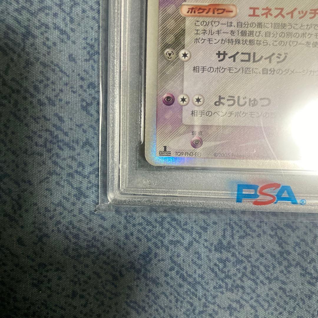 ポケカ　ホロンの研究　サーナイト　デルタ種　psa10