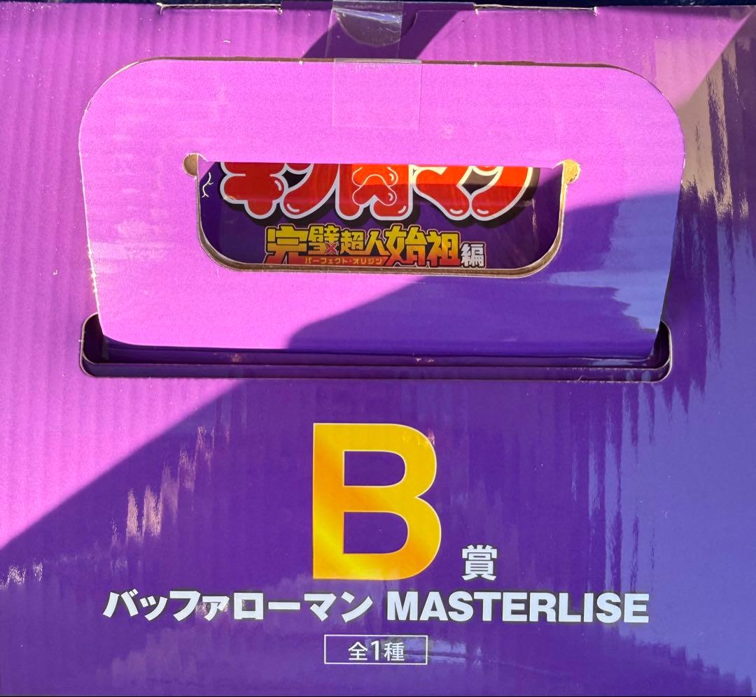 【新品未開封】バッファローマン B賞フィギュア MASTERLISE 一番くじ