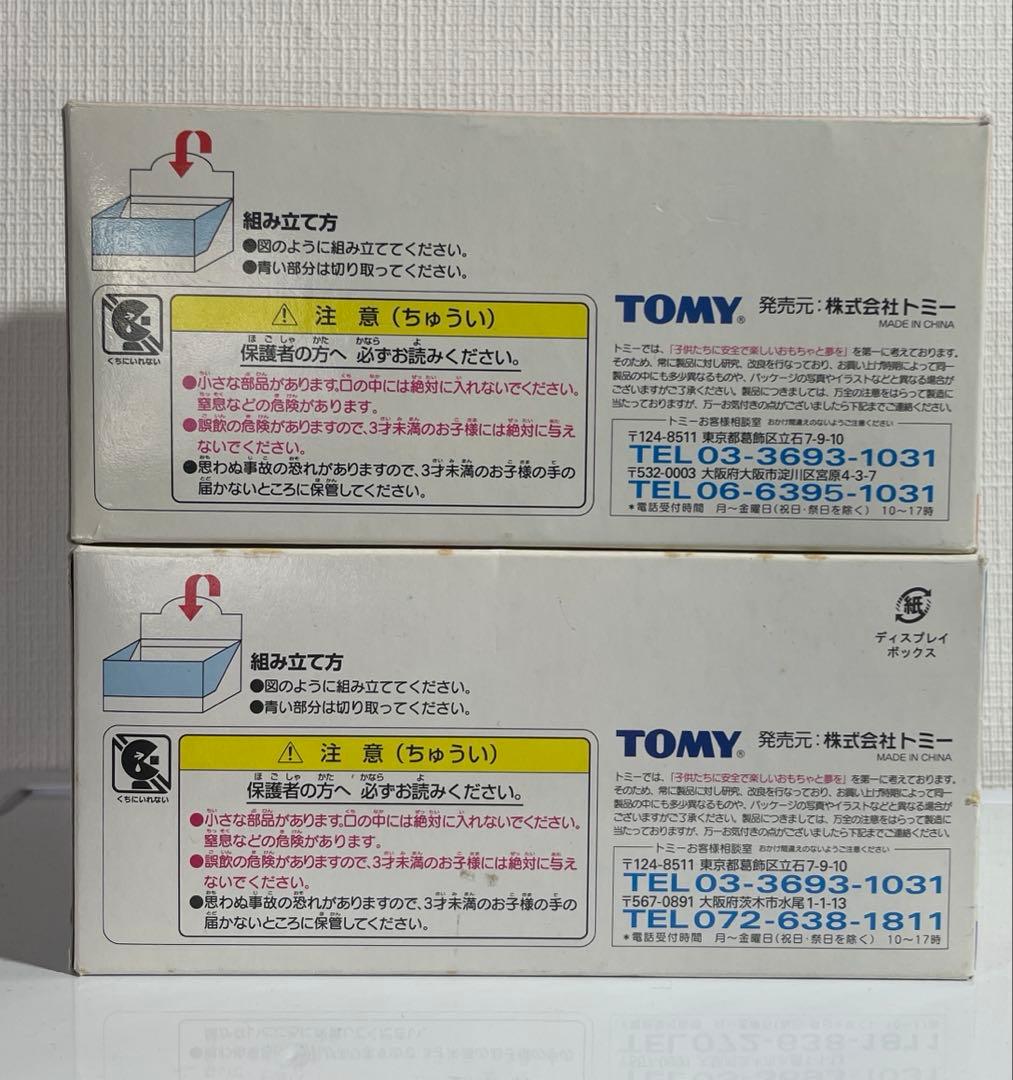 廃盤　はつゆめトミカ 干支トミカ　2004.2005