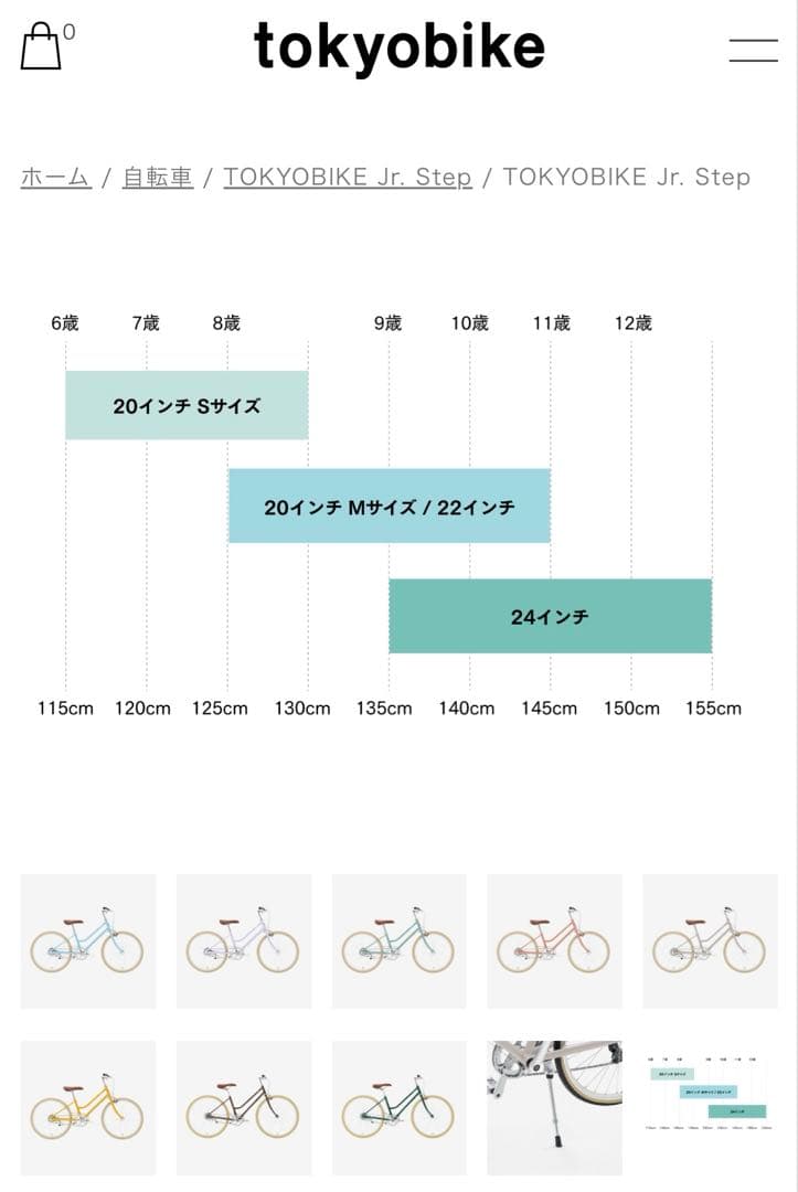 自転車本体 TOKYOBIKE Jr. Step