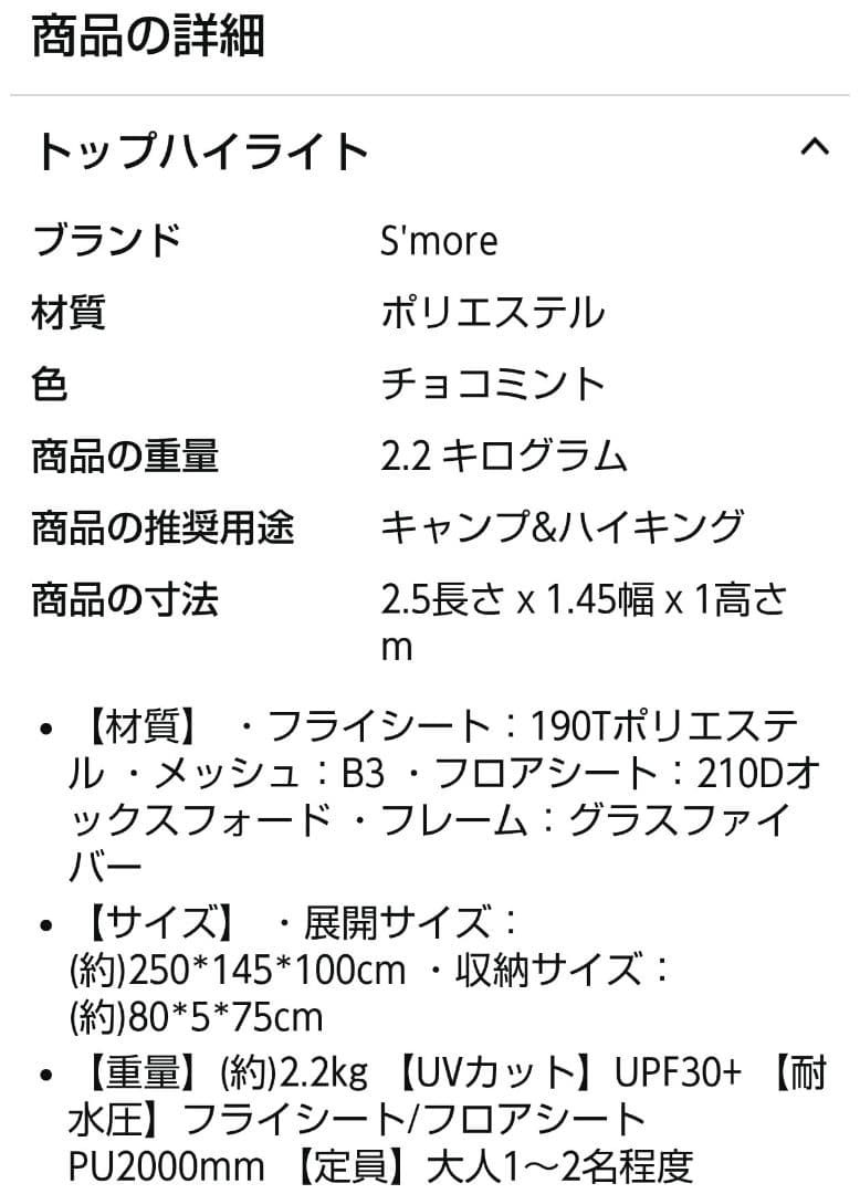 S'more Grotta ポップアップテント