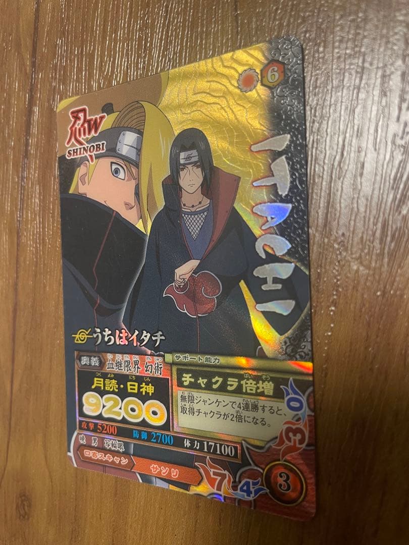 NARUTO うちはイタチ　カード